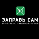 Заправь Сам (Orenburgskiy rayon, posyolok Lenina, Leninskaya ulitsa), benzin istasyonu  Orenburgskaya oblastından