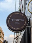Free Shopping Abidjan (No:85, Cocody, Akouédo-Ancien), ayakkabı mağazaları  Abican'dan