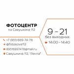 Фотоцентр (Savushkina Street No:112), fotoğraf hizmetleri  Saint‑Petersburg'dan