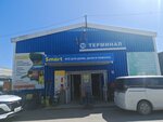Smart (ulitsa Vladimira Vysotskogo No:45к10), yapı mağazası  Yekaterinburg'dan