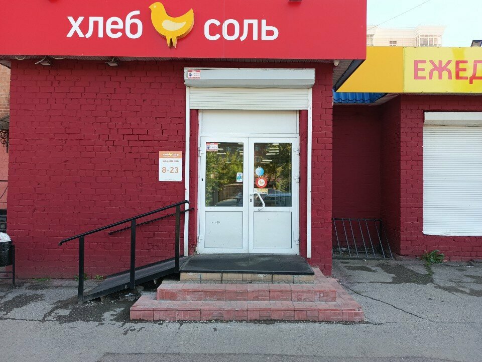 Market Khleb-Sol', Irkutsk, foto