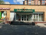 Telephone (ulitsa Aleksandra Nevskogo No:97/4), vendomat  Irkutsk'tan