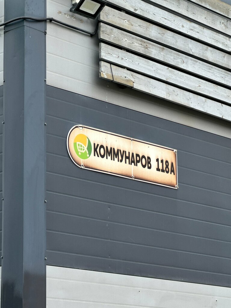 Teslimat noktası Авито, Saint‑Petersburg, foto