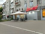 Данар (Karla Marksa Street No:35), fast food  Kirov'dan