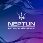 Нептун (Promyshlennaya Street No:61А), oto yıkama  Novocheboksarsk'tan