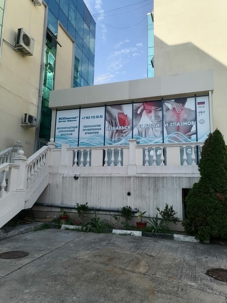 Masaj salonları Экзомассаж Олега Шадского, Soçi, foto