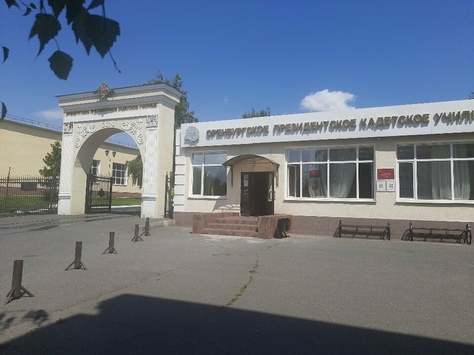 Askeri okullar Federalnoye gosudarstvennoye kazennoye obshcheobrazovatelnoye uchrezhdeniye Orenburgskoye prezidentskoye kadetskoye uchilishche, Orenburg, foto