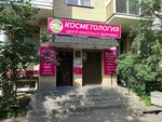 ФелиСити (Tsentralnaya ulitsa No:2, Yuzhniy Microdistrict), kozmetoloji, kozmetik salonları  Vsevolgsk'tan