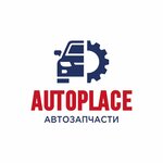 Auto Place (Evgeniya Savkova Street No:41), otomobil yedek parçaları  Yekaterinburg'dan