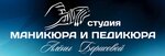 Студия маникюра и педикюра Алёны Борисовой (Pobedy Avenue No:13, Krasnaya Gorka Subdistrict), manikür-pedikür  Liubertsy'den