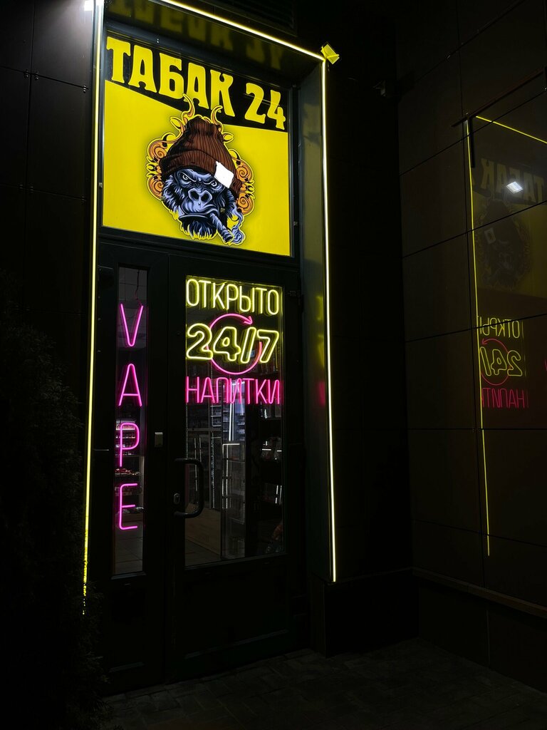 Tütün, sigara mağazaları Табак 24, Saint‑Petersburg, foto