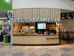 Фёст Бэйкери (Leontiya Krivenkova Street No:26), ekmek fırını  Lipetsk'ten