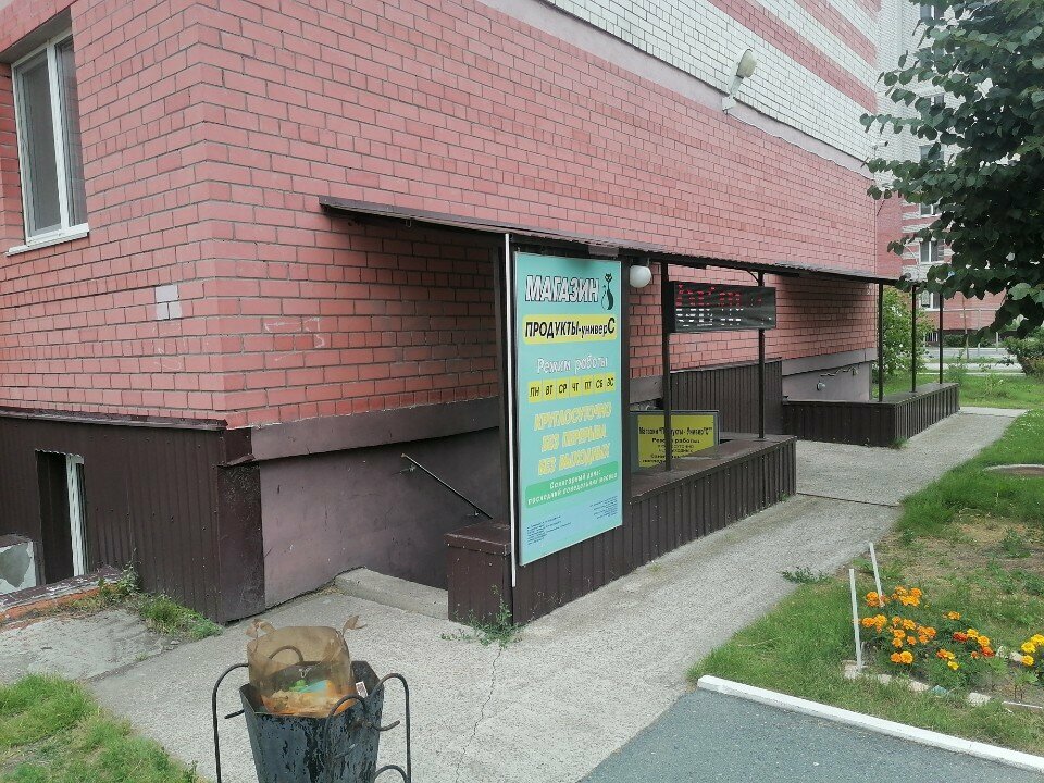 Market Универ С, Tiumen, foto