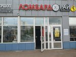 Finansist (Musina Street No:59Д), rehincilik  Kazan'dan
