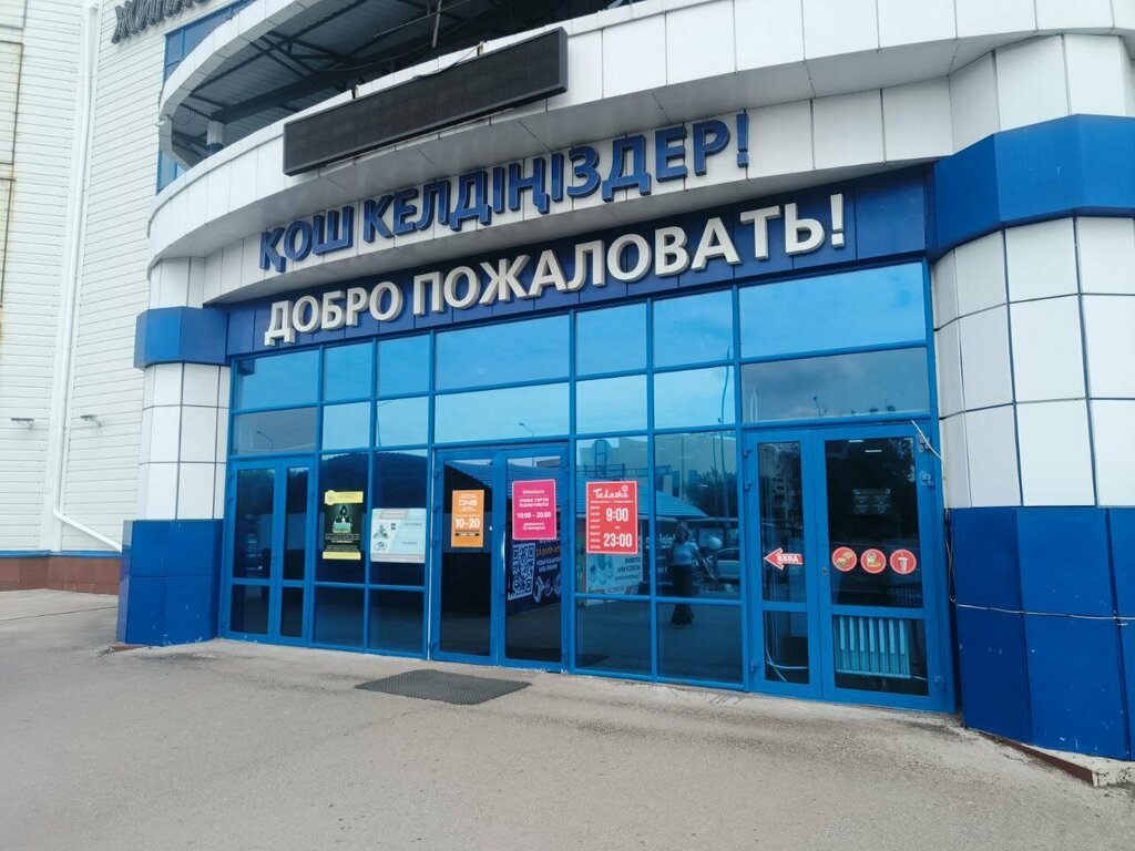 Ödeme terminali Kaspi Bank, Kostanay, foto