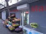 Market (Ziya Bunyadov Avenue No:66), süpermarket  Bakü'den