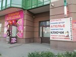 Созвездие (Shuvalova Street No:5), güzellik salonu