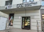 Лукмон (Pionerskaya ulitsa No:28), dış giyim mağazası  Hantı‑Mansi'den