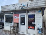 Ayaqqabi temiri (Rahib Mеmmеdov Street No:70B), ayakkabı tamiri  Bakü'den