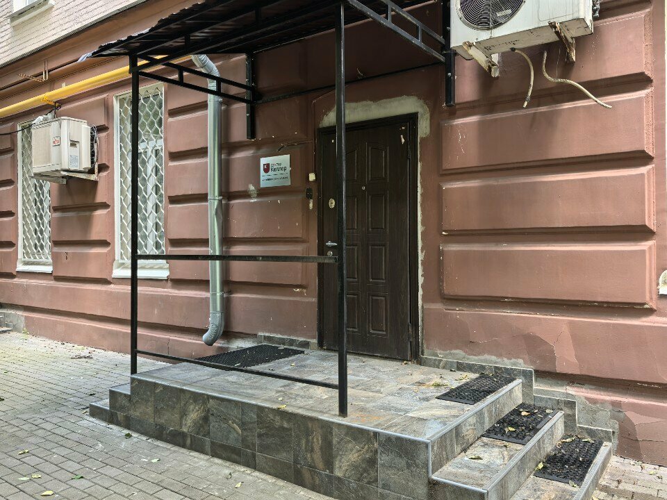 Konut servisleri kuruluşları Доктор Келлер, Moskova, foto