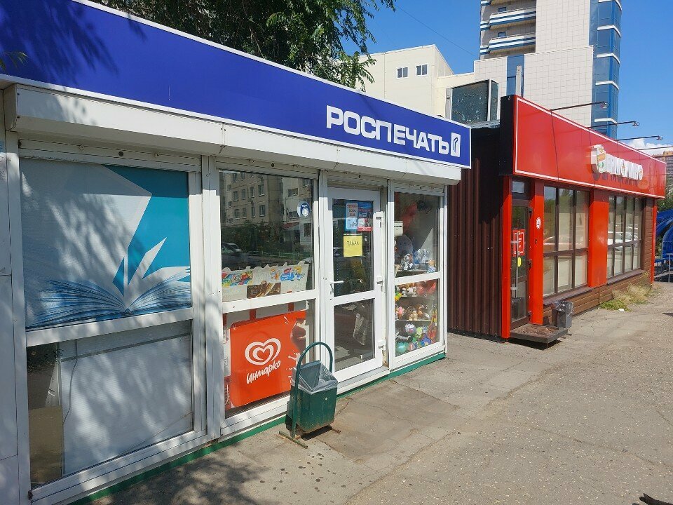 Gazete bayi Союзпечать, Barnaul, foto