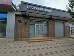 Псориаз-Центр (Imama Shamilya Avenue No:40), tıp merkezleri ve klinikler  Makhachkala'dan