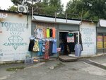 Сестры (Russkaya Street No:40В), giyim mağazası  Vladivostok'tan