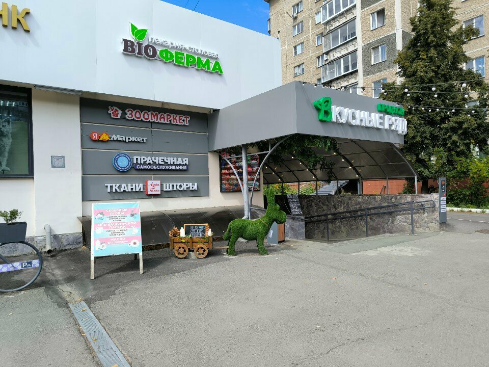 Kasap, şarküteri Мясо, Çeliabinsk, foto