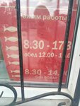 Рыболов (Kooperativnaya ulitsa No:48Б, rabochiy posyolok Vetluzhskiy), balıkçılık ekipman firmaları  Nijegorodskaya oblastından