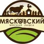 Мясковский (Privokzalnaya ploshchad No:4/43), kasap, şarküteri  Dzerjinsk'ten