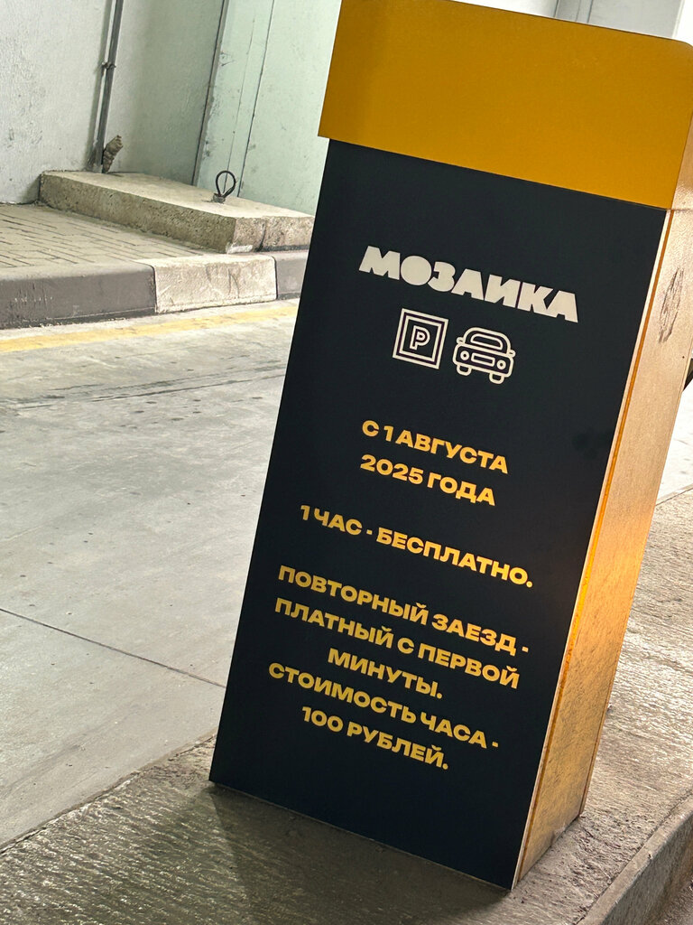 Otoparklar Parking lot, Moskova, foto