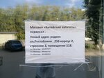 Китайские запчасти (Respubliki Street No:256Ас1), özel ekipman yedek parçaları  Tiumen'den