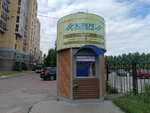Klyuch k zdorov'yu (Republic of Tatarstan, City of Kazan, Kurskaya ulitsa), su satışı  Kazan'dan