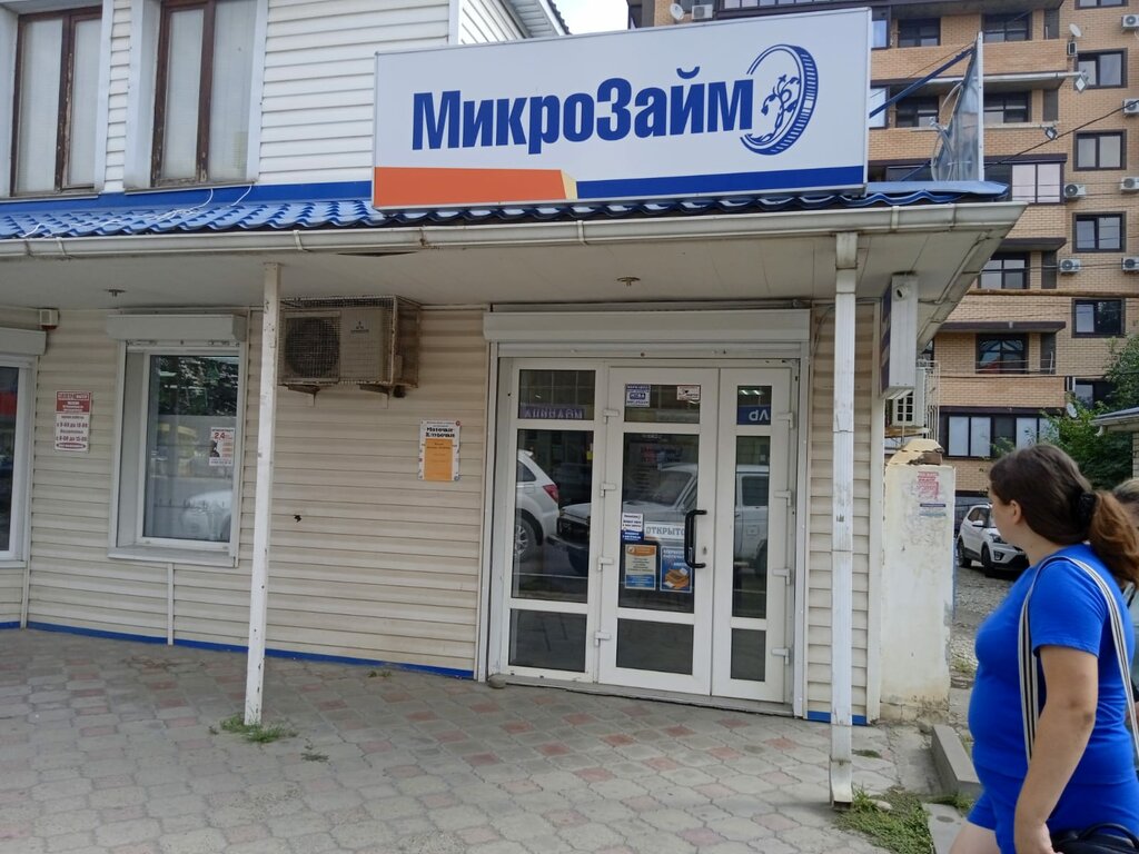 Mikrofinans Микрозайм, Abinsk, foto