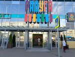 Инь-ян (prospekt Shakhtyorov No:54), şapka satan mağazalar  Kemerovo'dan