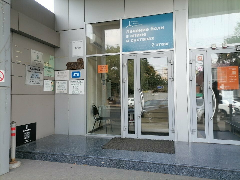 Aracı şirketler Shkola treydinga A-Lab, Krasnodar, foto