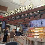 Кофейня Ü (ulitsa Dmitriya Mendeleyeva No:1), kahve dükkanları  Tiumen'den