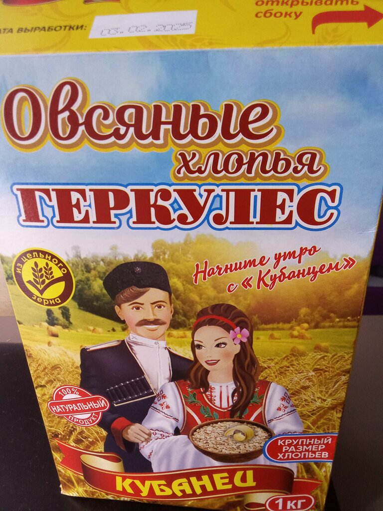 Ürün paketleme Кубанец, Izhevsk, foto