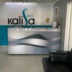 Kalisa (Gubanova Street No:34), özel ağız ve diş sağlığı klinikleri ve muayenehaneleri  Samara'dan