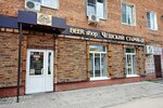 Чешский старовар (ulitsa Lenina No:39), bira dükkanı  Kimovsk'tan