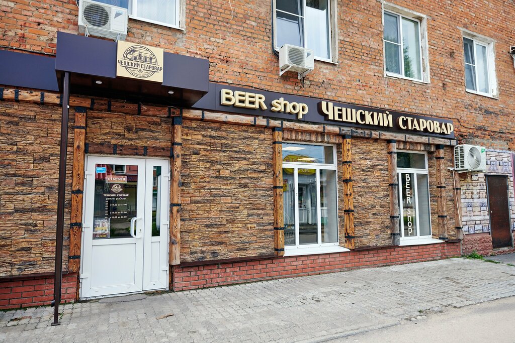Bira dükkanı Czesky Starovar, Kimovsk, foto