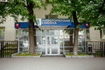Многопрофильная клиника РГСУ (Stromynsky Lane No:3), poliklinikler  Moskova'dan