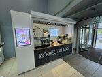 Coffeestation (Bolshaya Tulskaya Street No:2), kahve dükkanları  Moskova'dan