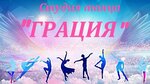 Студия танца Грация (ulitsa 50-letiya Komsomola No:24), dans okulları  Kineşma'dan