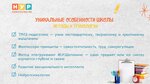 Частная школа академия креативных умов Нур (Chistopolskaya Street No:16/15), özel okul  Kazan'dan