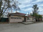 Экспресс-кафе Шашлычок (Druzhby Street No:92А), kafe  Yoshkar‑Ola'dan