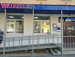 Wildberries (2-ya Sadovaya ulitsa No:83), teslimat noktası  Saratov'dan