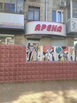 Arena (Krasnogvardeyskaya Street No:27), spor giyim ve ayakkabı  Komsomolsk‑at‑Amur'dan