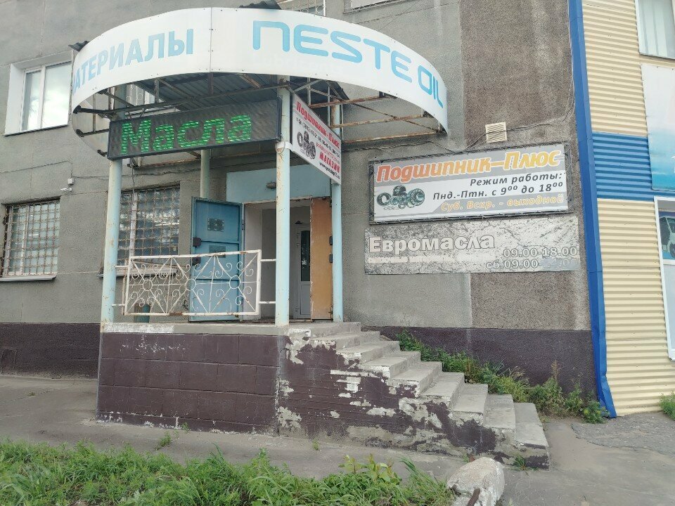 Rulman üreticileri Podshipnik-Plyus, Omsk, foto