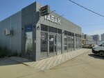 Табак (2-ya Yamalskaya ulitsa No:41), tütün, sigara mağazaları  Krasnodar'dan